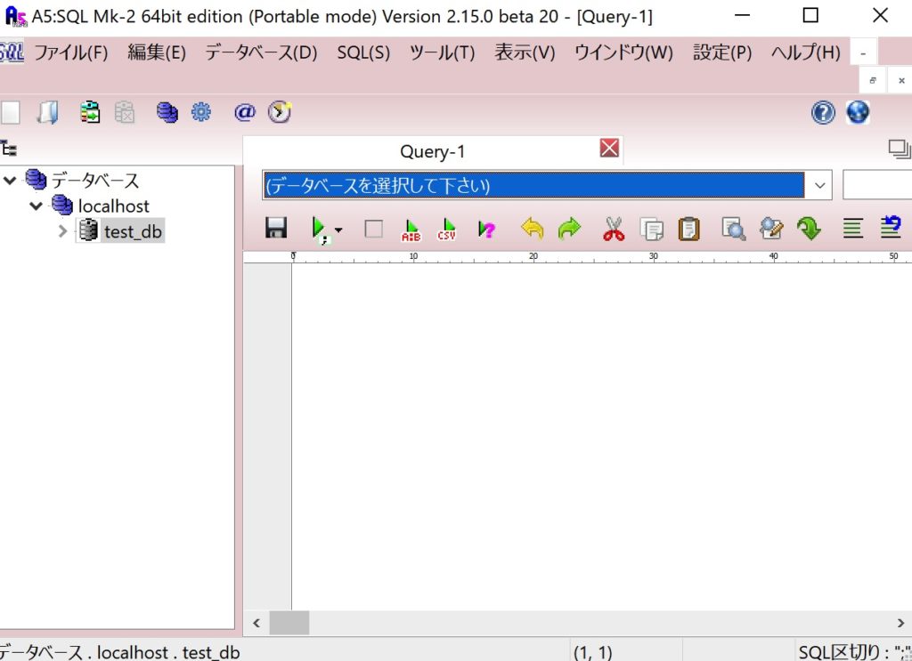 MySQL（DB）のおすすめクライアントツール:A5:SQL Mk-2