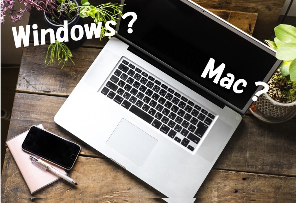 プログラミングはWindows、Macどちらがいいか【現役SEが解説】